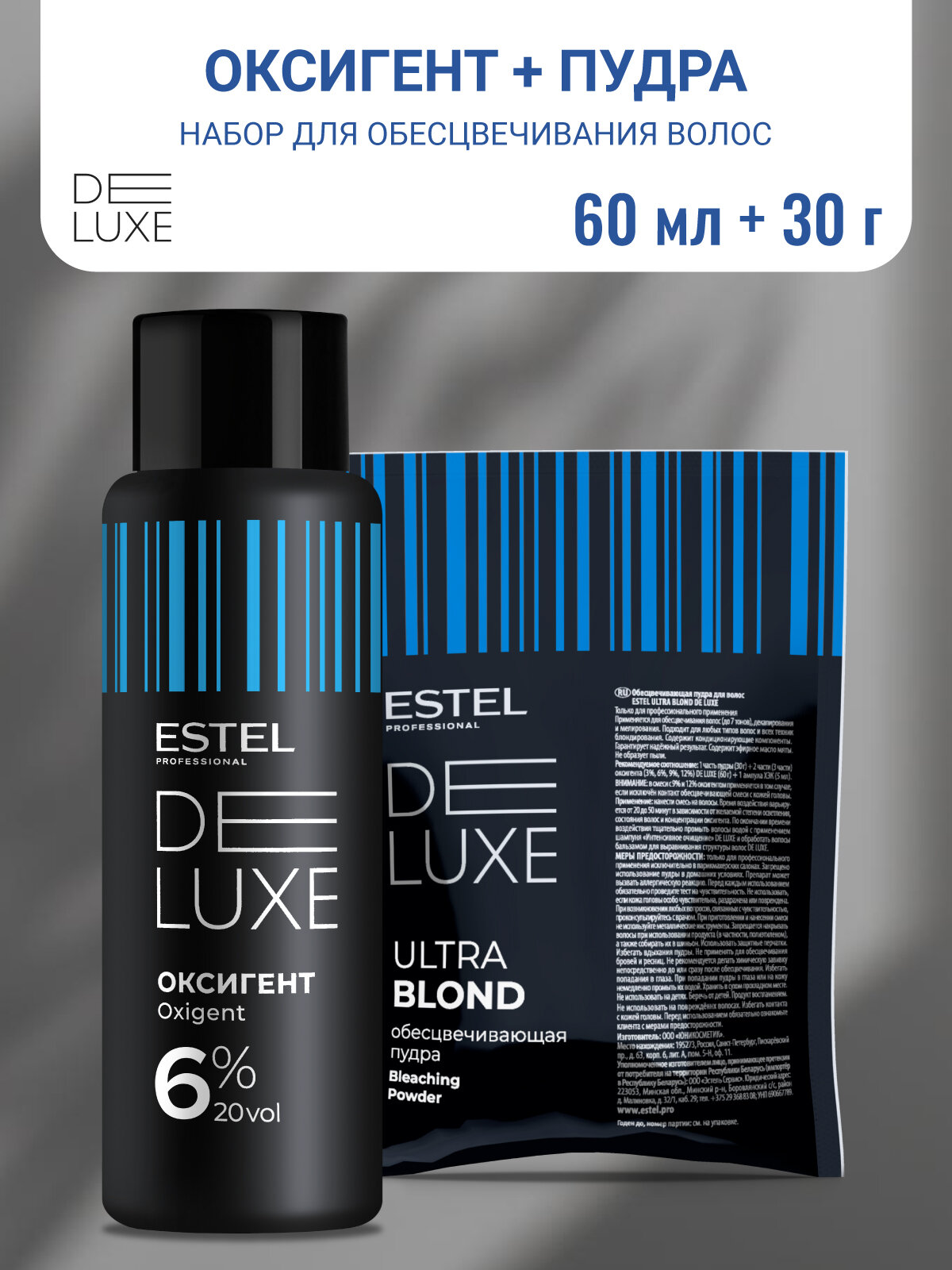 Набор для волос ESTEL PROFESSIONAL De Luxe осветляющая пудра и оксид 6 %, 30 г+60 мл