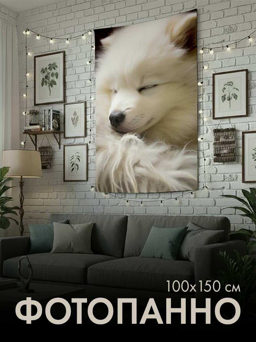 Панно тканевое PrintyFull / 100x150 см / собака, шпиц, нос