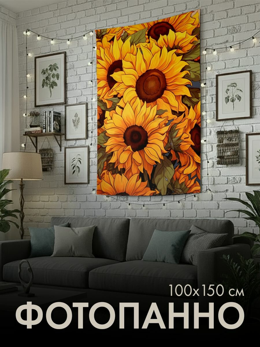 Панно тканевое PrintyFull / 100x150 см / подсолнухи, букет