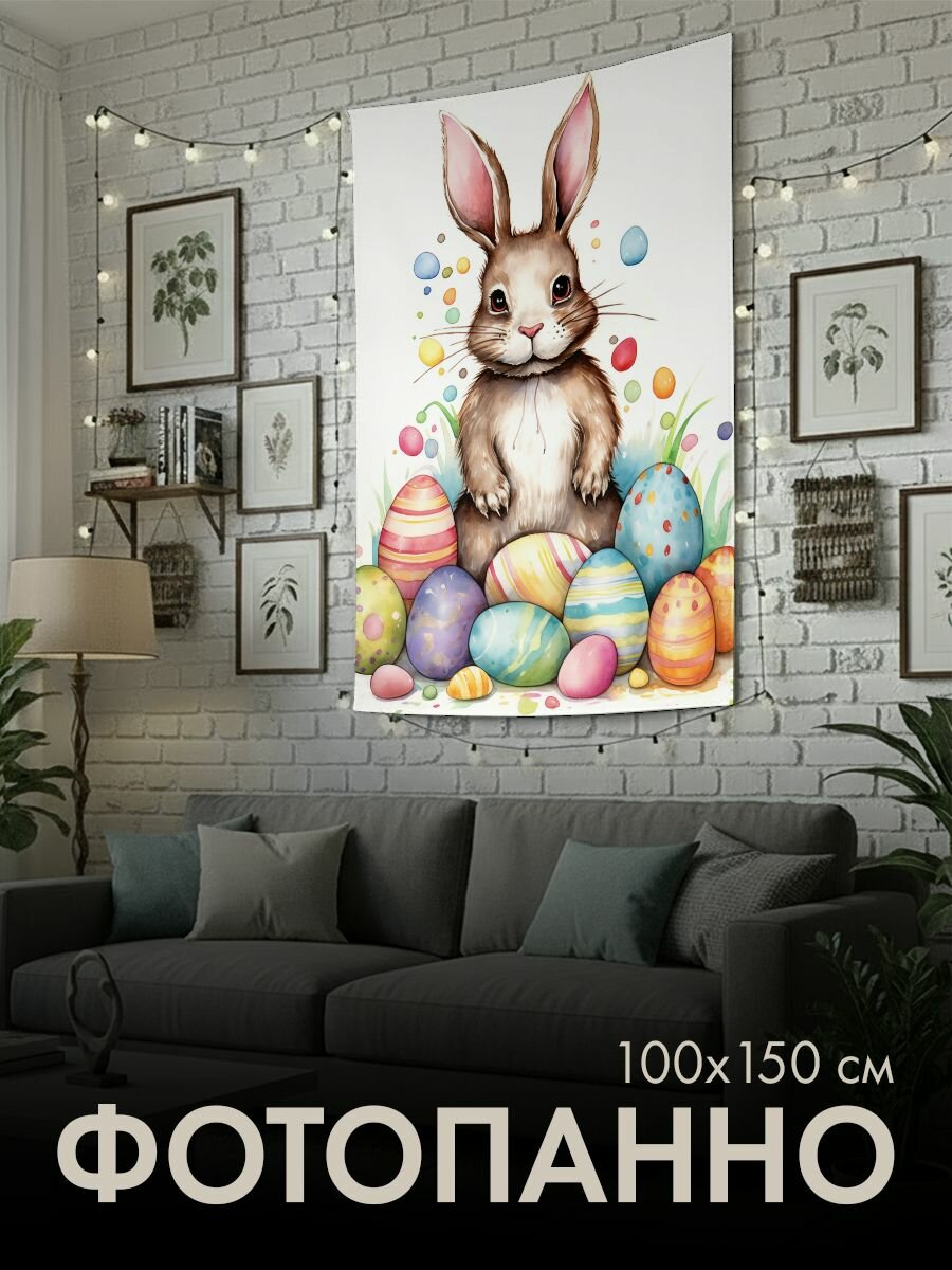 Панно тканевое PrintyFull / 100x150 см / шоколад, кролик