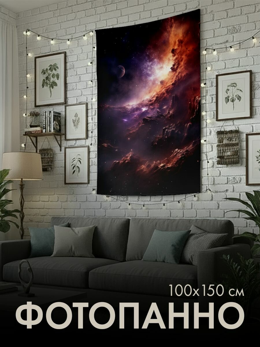 Панно тканевое PrintyFull / 100x150 см / космос