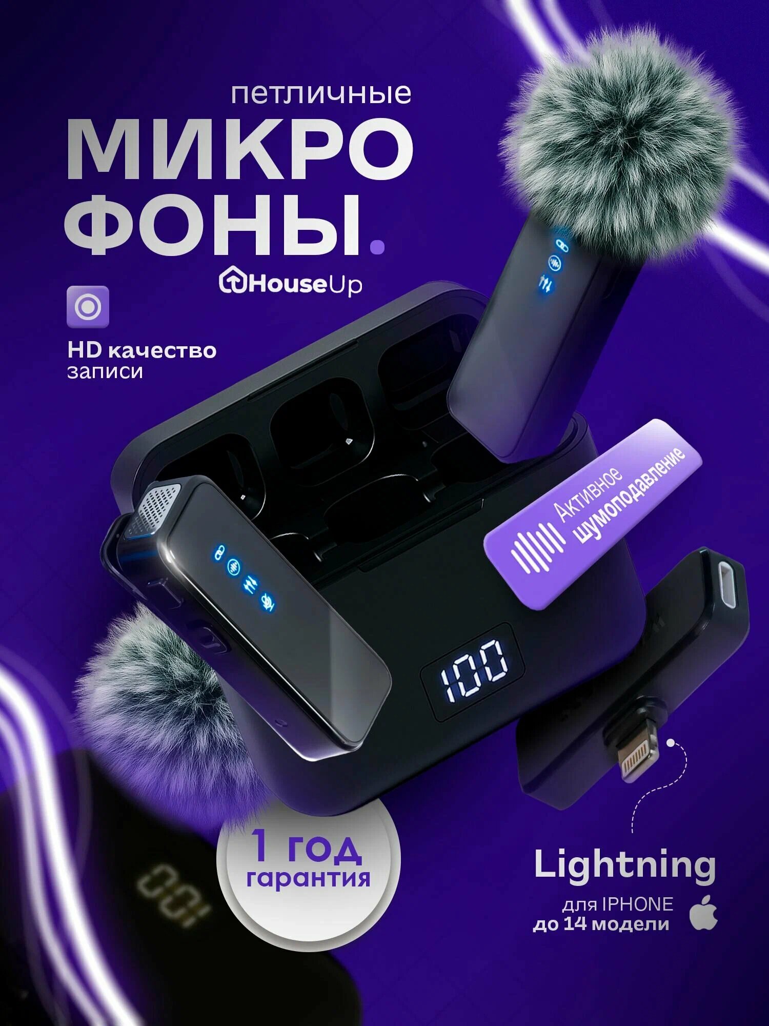 Петличный микрофон для телефона беспроводной, петличка для айфона iphone Lightning с шумоподавлением, 2шт