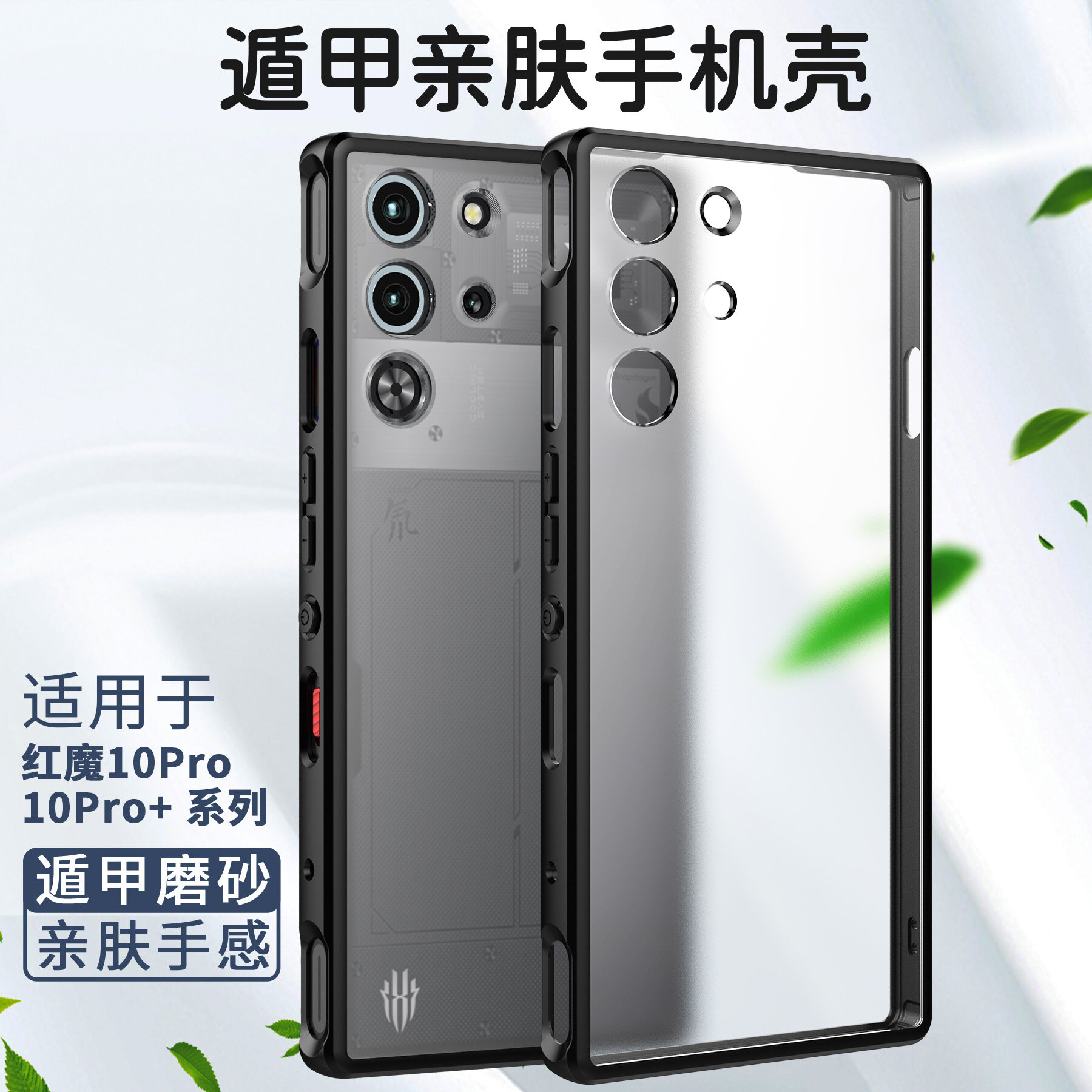 Черный матовый чехол для Red Magic 10s Pro с защитой от падений и удобным хватом