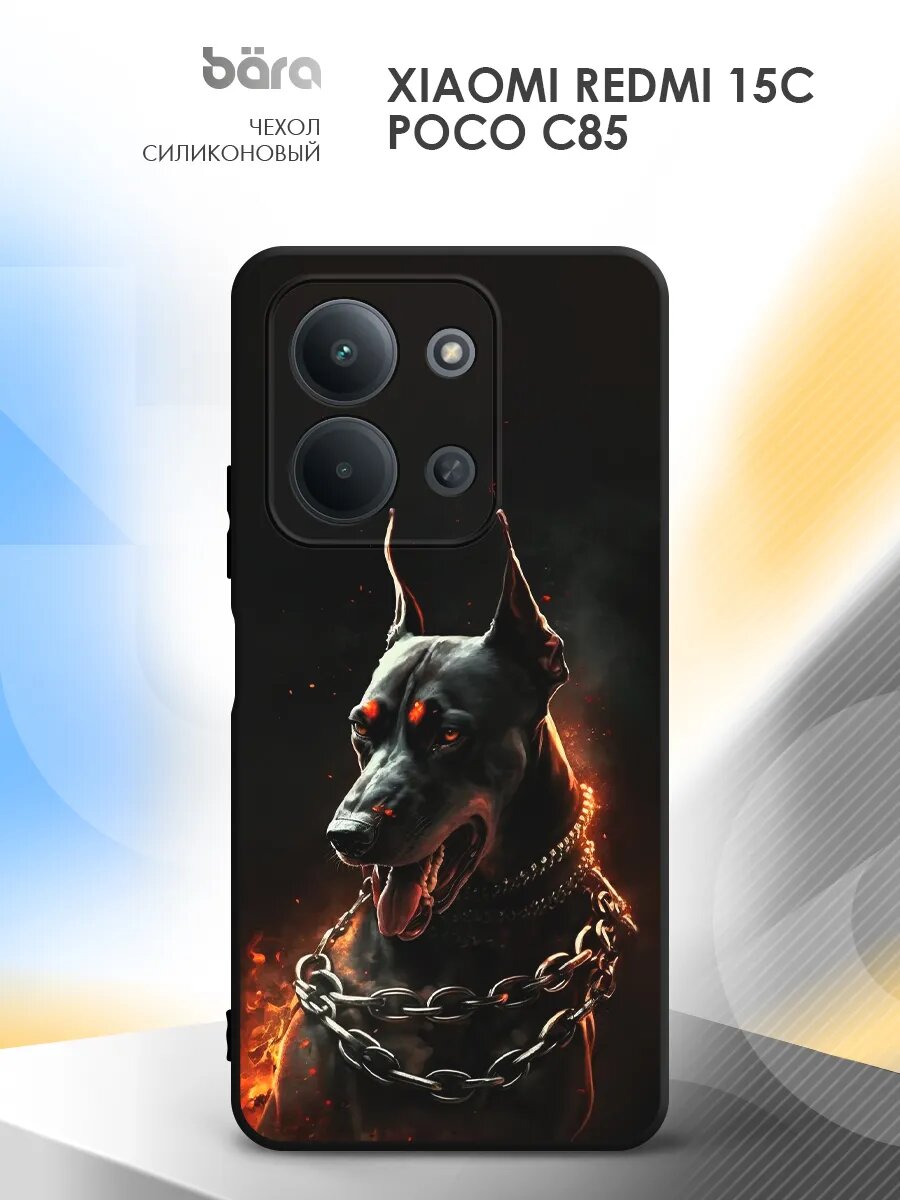 Чехол на Xiaomi Redmi 15C/Poco C85, Сяоми Редми 15С/Поко С85, накладка, с рисунком