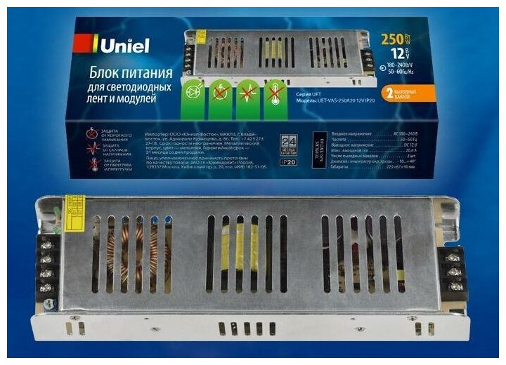 Блок питания (UL-00004331) Uniel UET-VAS-250A20 12V IP20