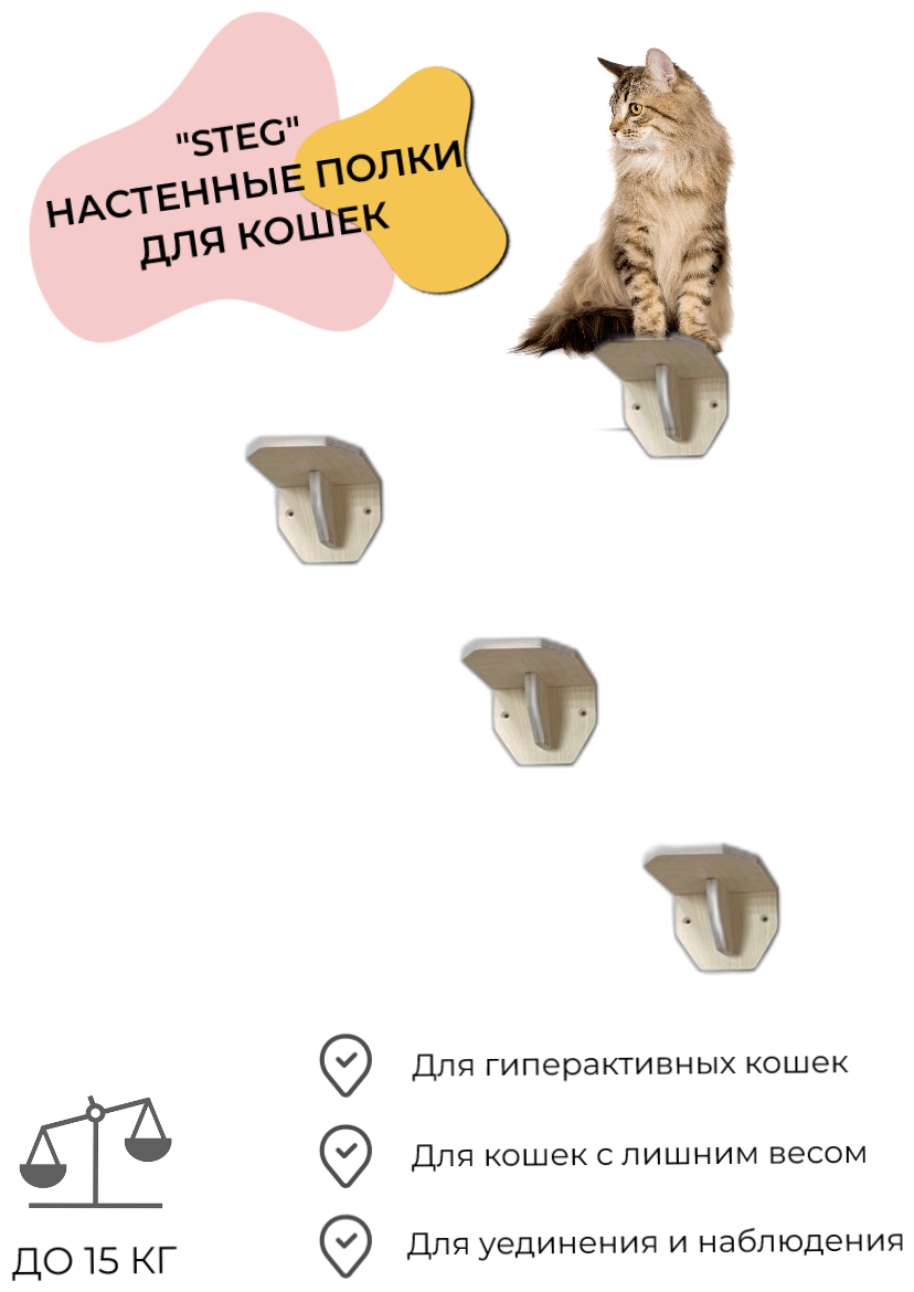 Полки для кошек настенные — купить по низкой цене на Яндекс Маркете