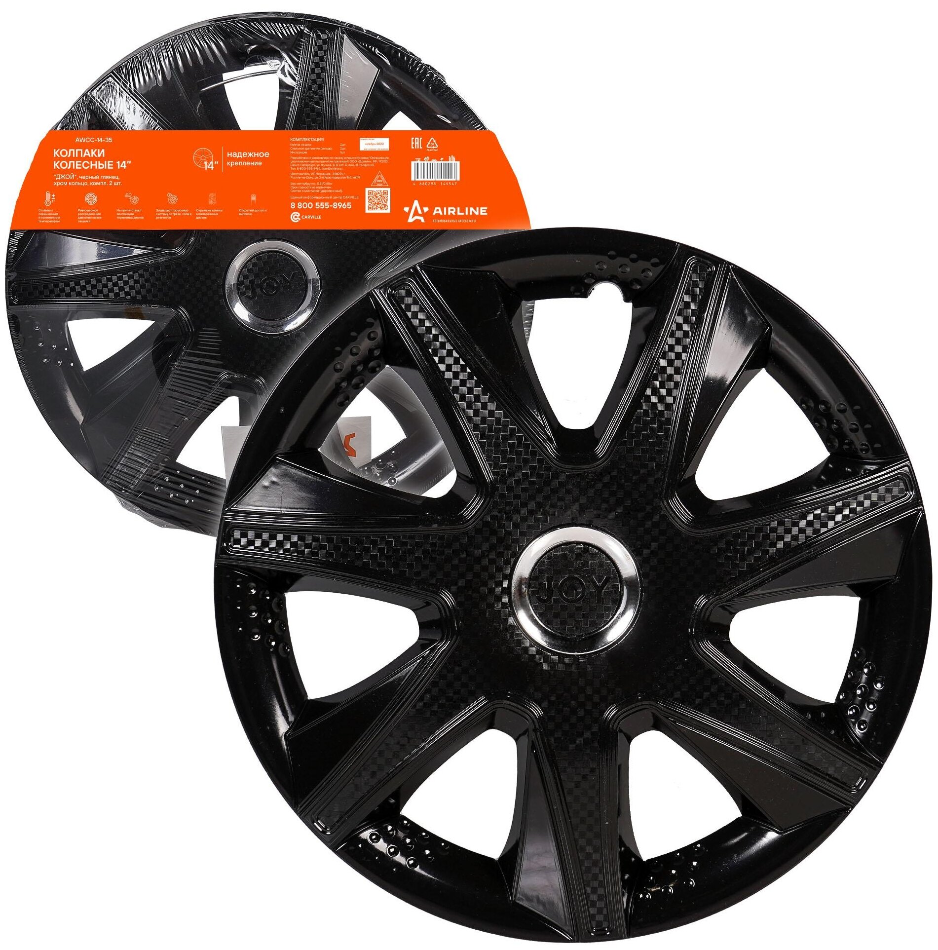 Колпаки колесные 14" "Джой", черный глянец, хром кольцо, компл. 2 шт.