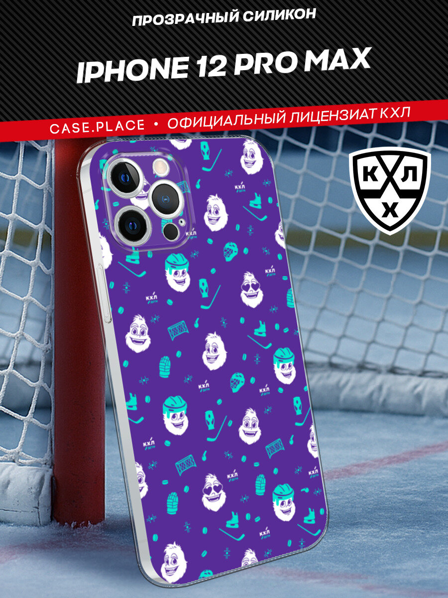 Чехол на Apple iPhone 12 Pro Max / Айфон 12 Про Макс с принтом КХЛ. Крут