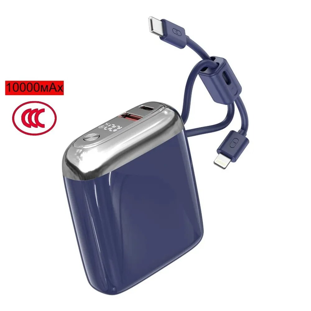 CCC with QR-код Пауэрбанк 10000мАх 66W с встроенным кабелем USB-C, PD3.0 QC3.0, компактный портативный Power Bank для телефона, путешествий(синий)