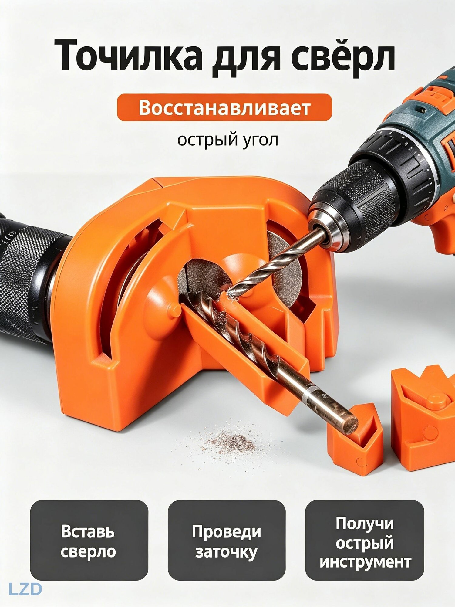 Портативная точилка для сверл 2 -16 мм