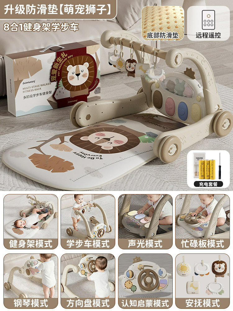 Музыкальный игровой тренажер Baby Lion для младенцев 0-6 месяцев, подарочная коробка, аккумуляторное питание
