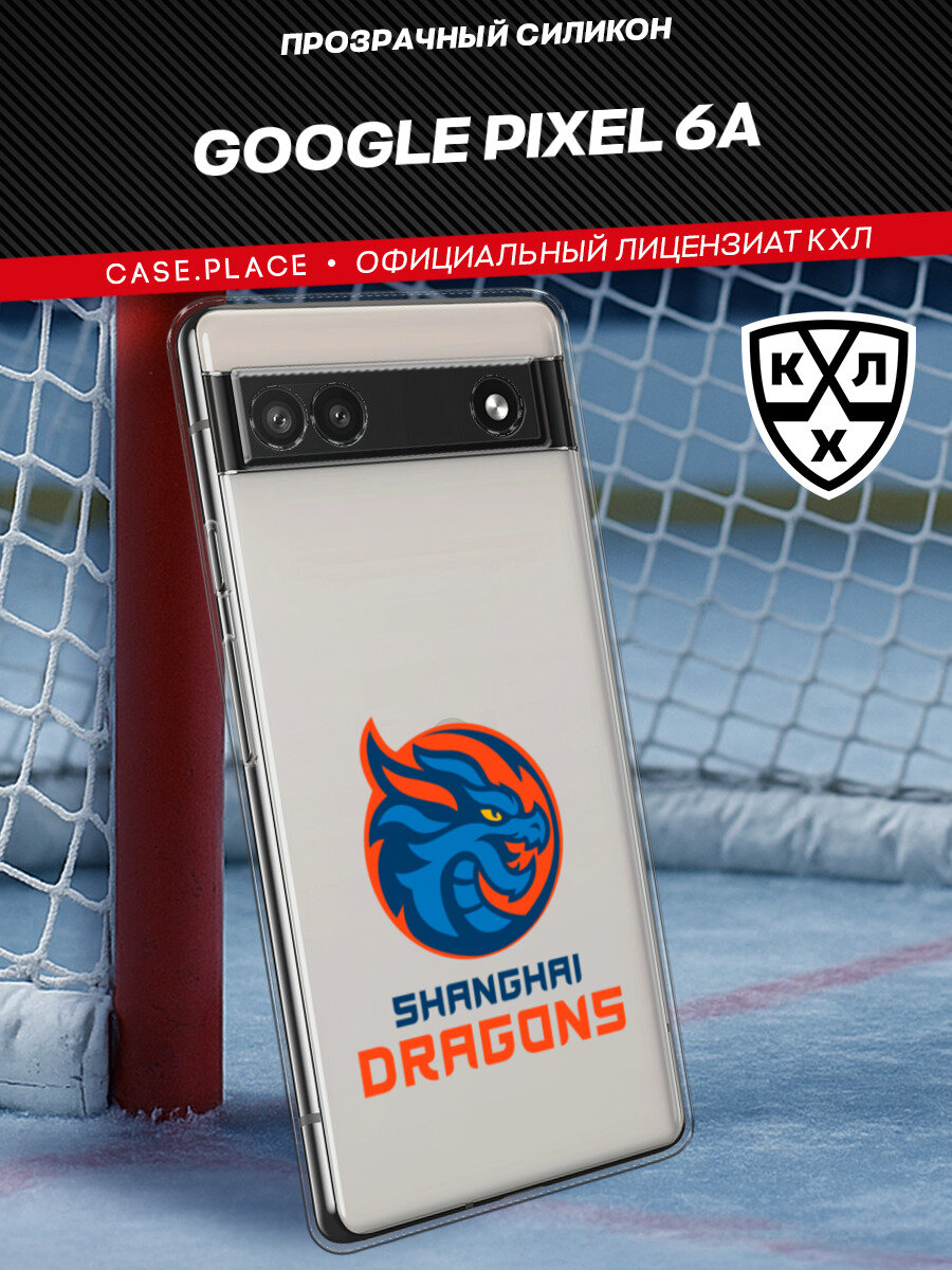 Чехол на Google Pixel 6A / Гугл Пиксель 6А с принтом КХЛ Шанхай Дрэгонс, прозрачный