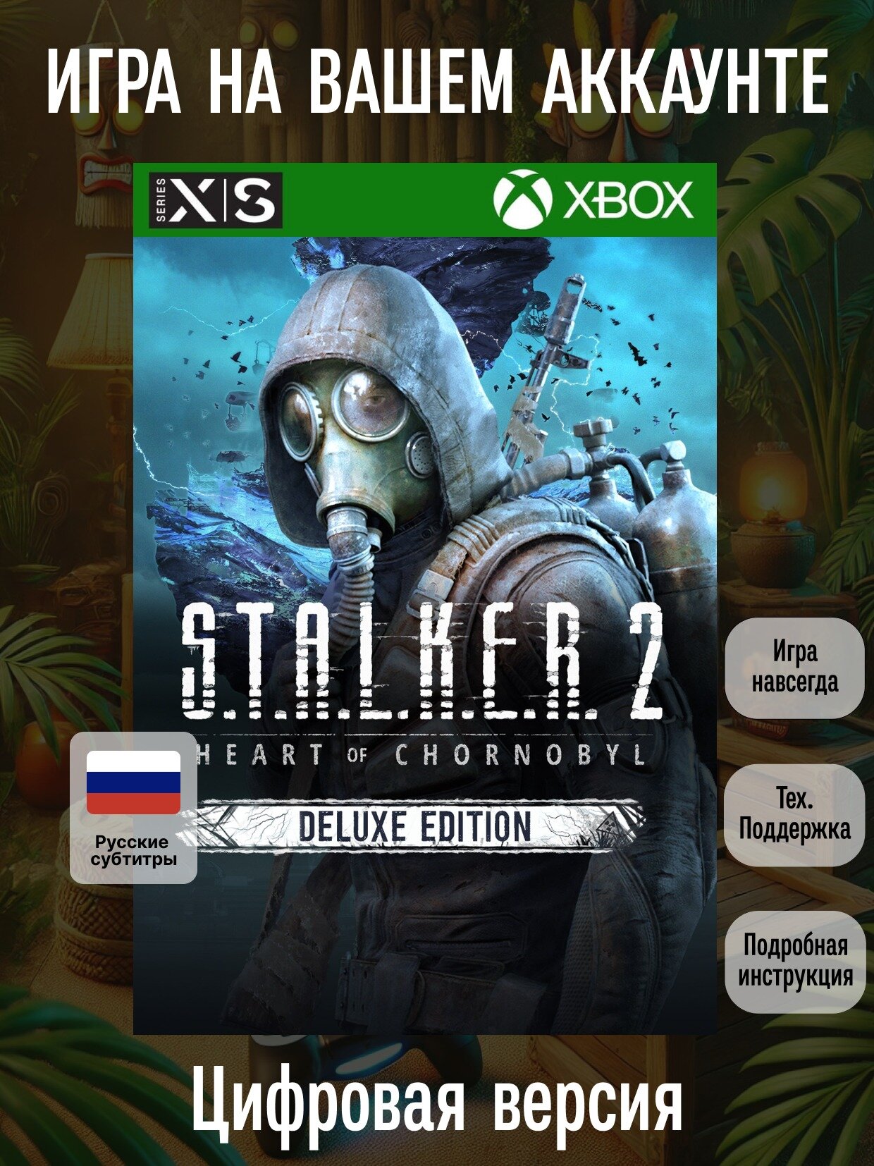 S.T.A.L.K.E.R. 2: Heart of Chornobyl Deluxe | Xbox Series X|S | Shooter