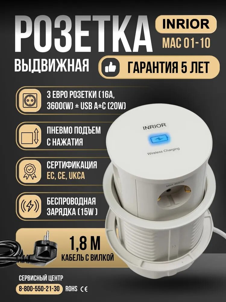 Скрытая выдвижная розетка удлинитель встраиваемая в столешницу встроенная в стол на кухню с беспроводной зарядкой белая на 3 розетки USB A и type C