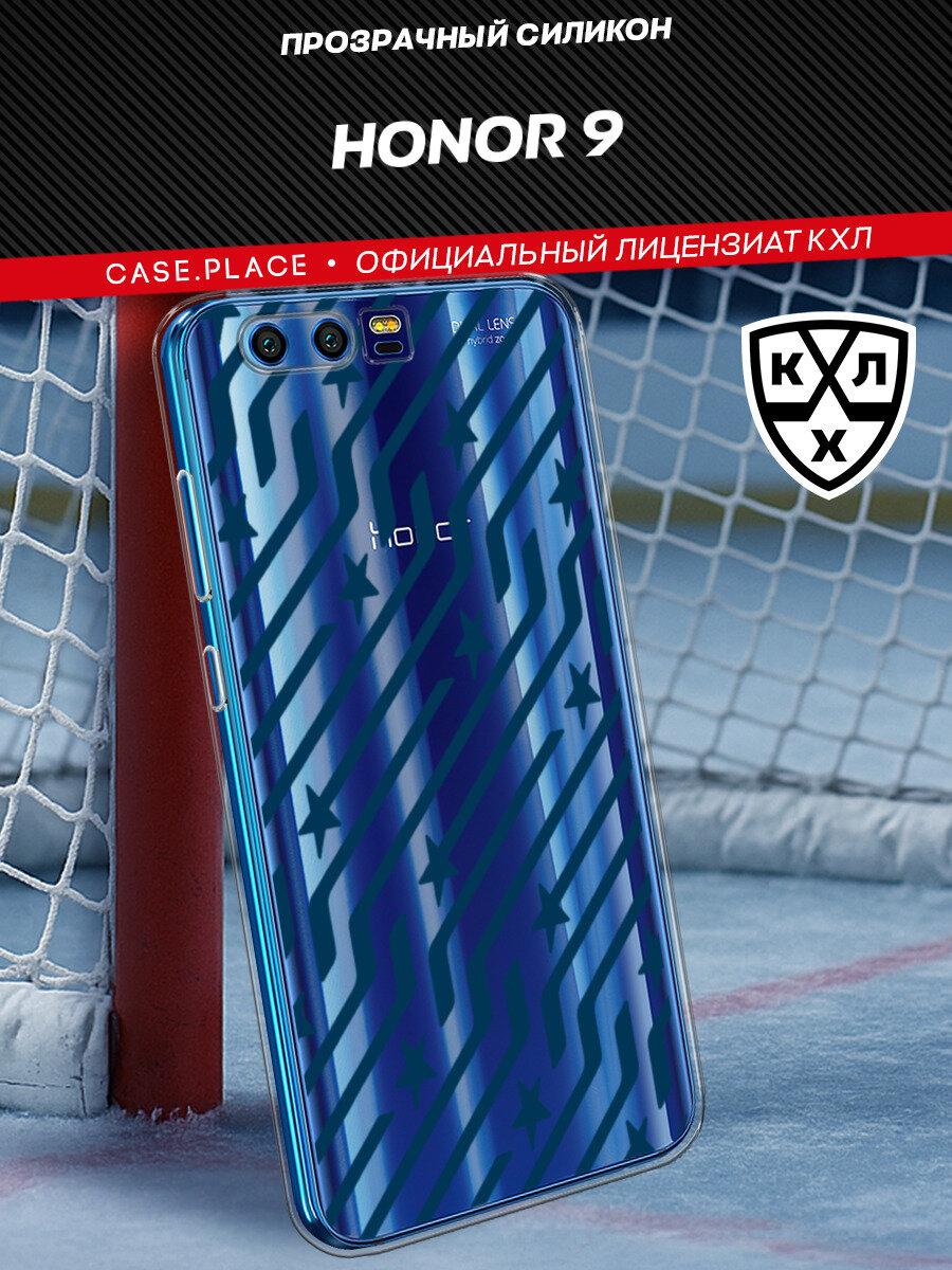 Чехол на Honor 9 / Хонор 9 с принтом Синие клюшки МХЛ, прозрачный