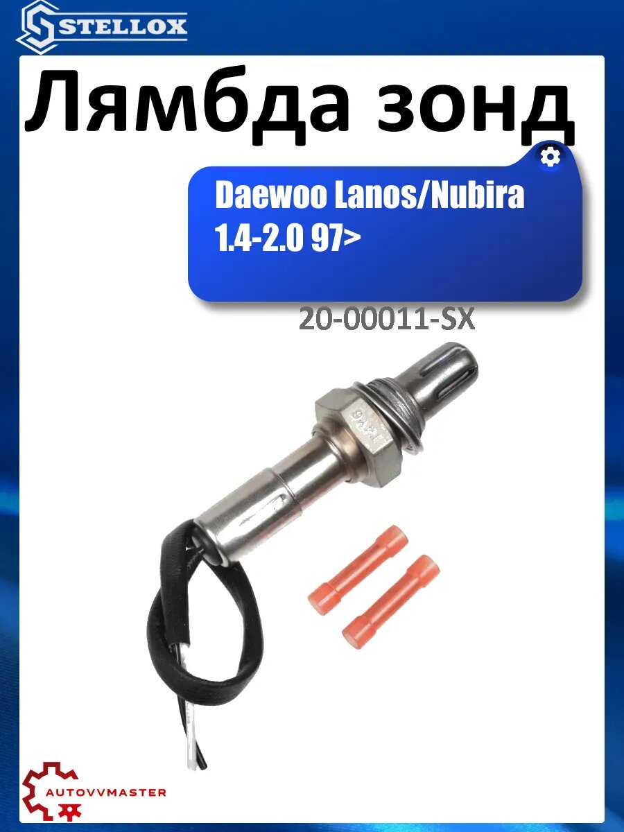 Лямбда зонд