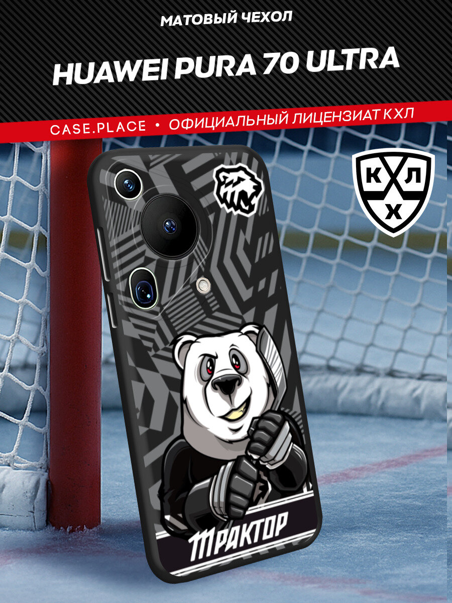 Чехол на Huawei Pura 70 Ultra / Хуавей Пура 70 Ультра с принтом Белый медведь ХК Трактор