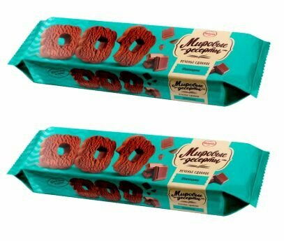 Печенье Брянконфи Мировые десерты сдобное шоколадное 160 г х 2 штуки