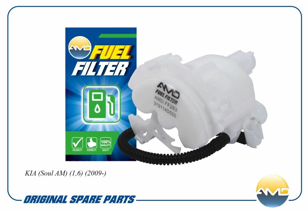 Фильтр топливный 31911-4D500 AMD. FF283 для KIA Soul AM 1,6 2009-