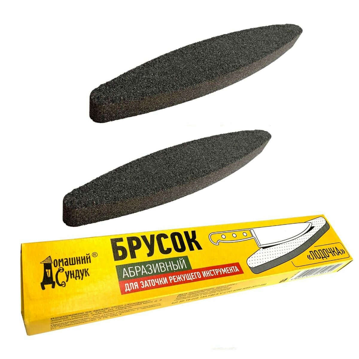 Брусок "лодочка" абразивный для заточки режущего инструмента 2 штуки