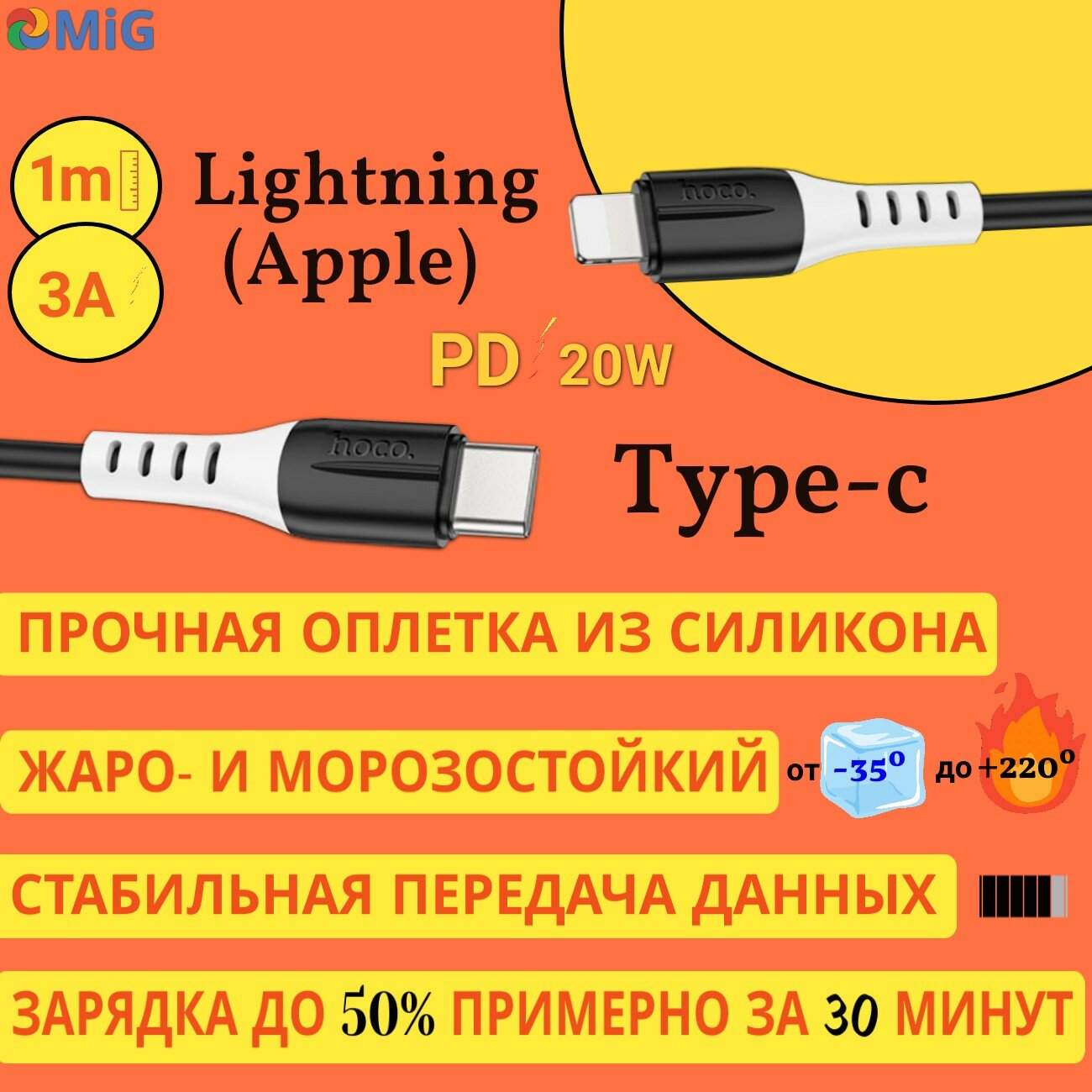 Кабель HOCO X82 Type-c на Lightning (iPhone, iPad, AirPods), 3A, PD20W, 1 метр, черный с белым, для быстрой зарядки гаджетов Apple и передачи данных