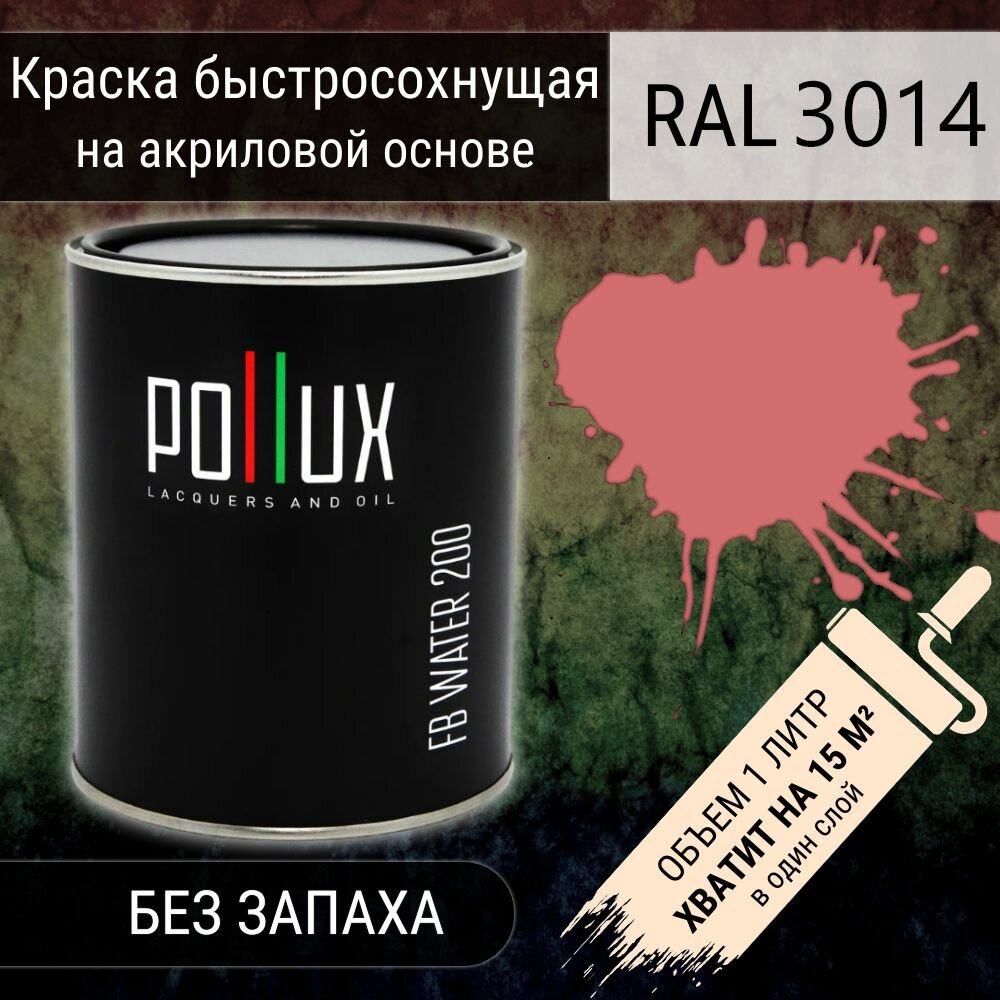 Краска для стен без запаха быстросохнущая полуглянцевая акриловая Pollux FB200 для дерева, МДФ, вагонки, бруса, бревна, декоративной штукатурки / для наружных и внутренних работ / укрывная, износостойкая, объем 1л, цвет розовый антик (RAL 3014)
