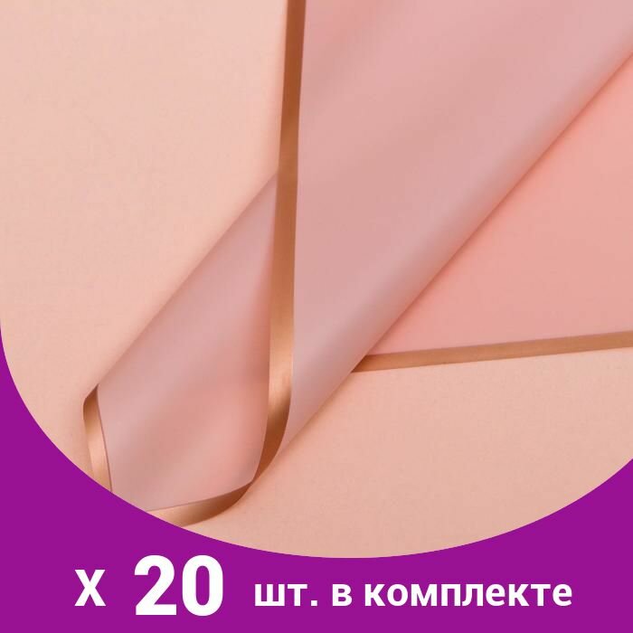 Пленка для цветов 'Бронзовая полоса', пудра, 58 х 58 см (20 шт)