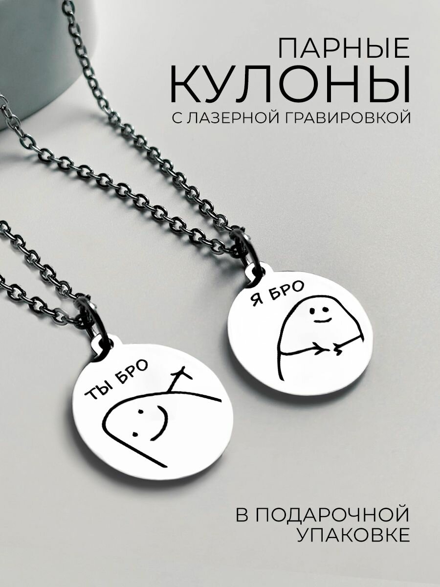 Колье PNP, металл