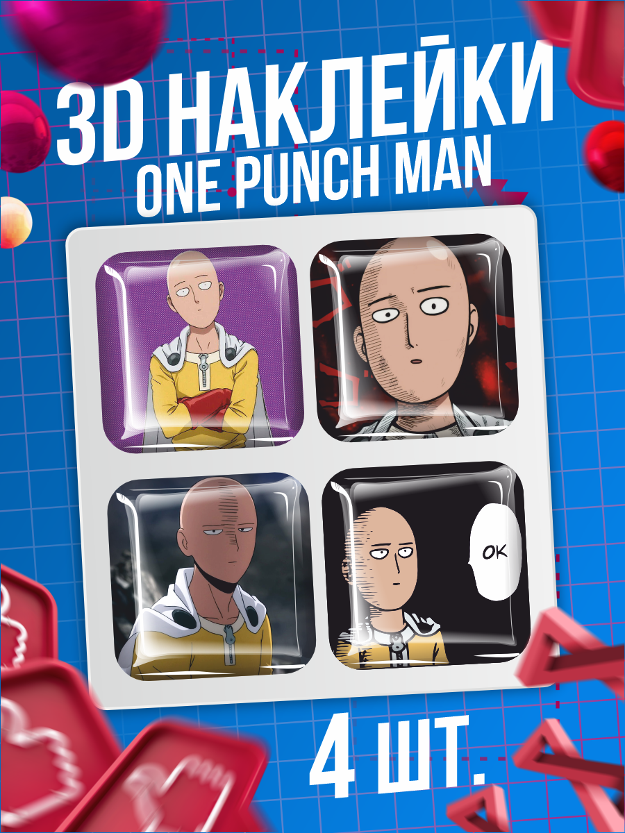 Наклейки на телефон 3D стикеры One Punch Man