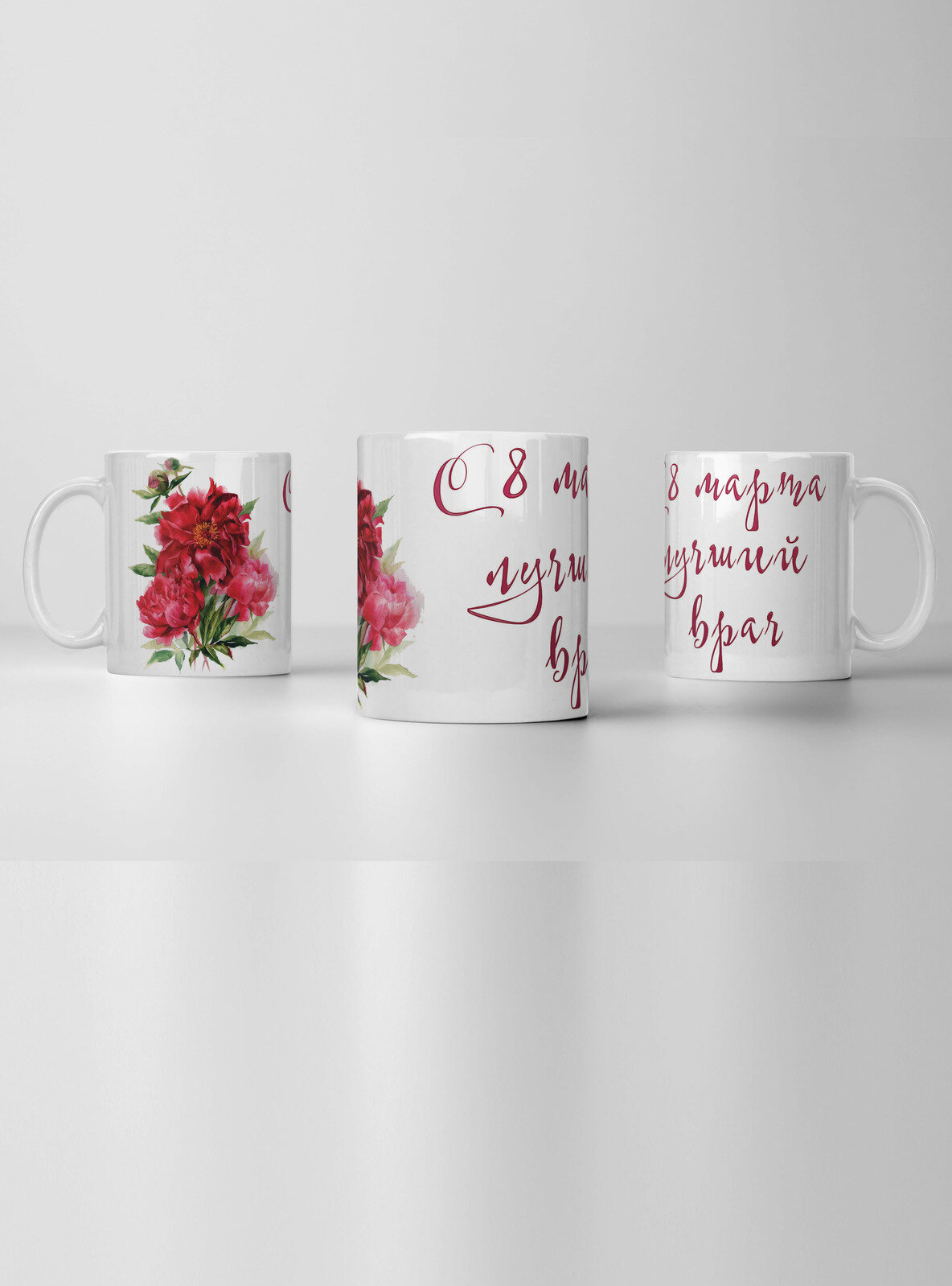 Кружка cooperative.moscow "С 8 марта лучший врач" (врач, врачу, подарок на 8 марта, подарок врачу, подарок для врача, 8 марта, кружка с 8 марта, цитаты, любимому, любимой, подарок с любовью, оригинальный подарок) , 330 мл, 1 шт