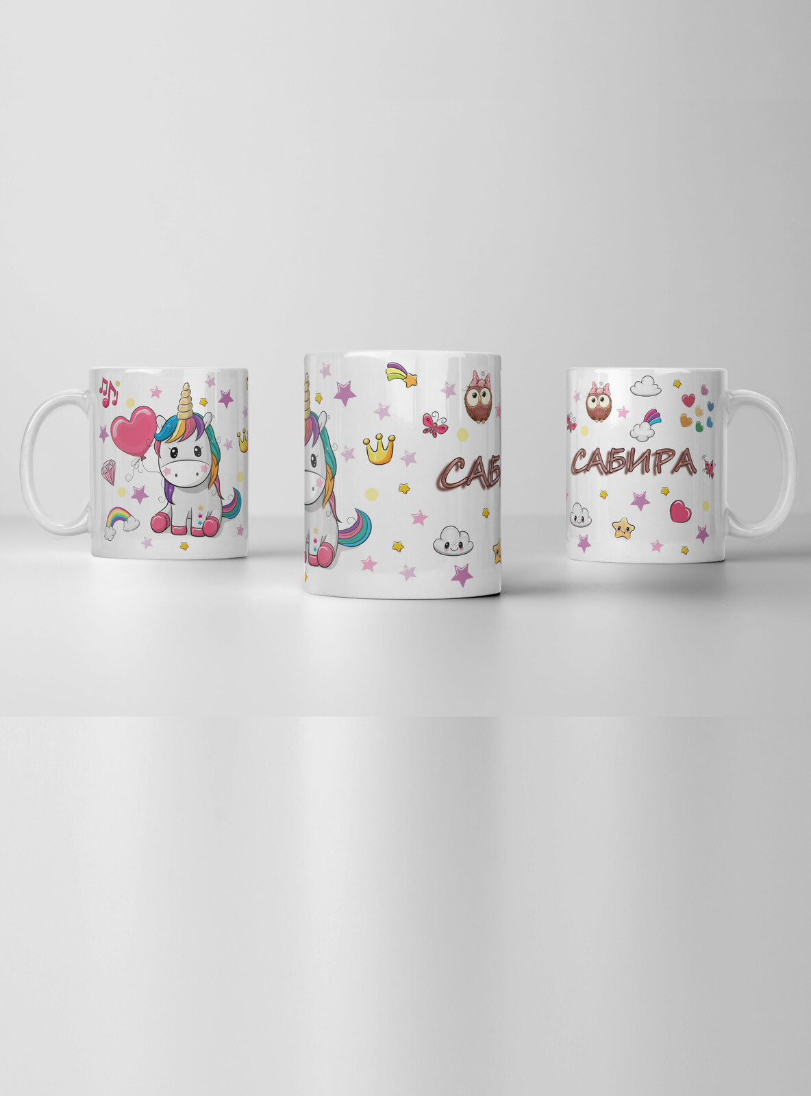 Кружка cooperative.moscow " Сабира, Единорог" (Сабира, кружка Сабире, кружка дочке, кружка сестре, кружка подруге, подарок дочке) , 330 мл, 1 шт