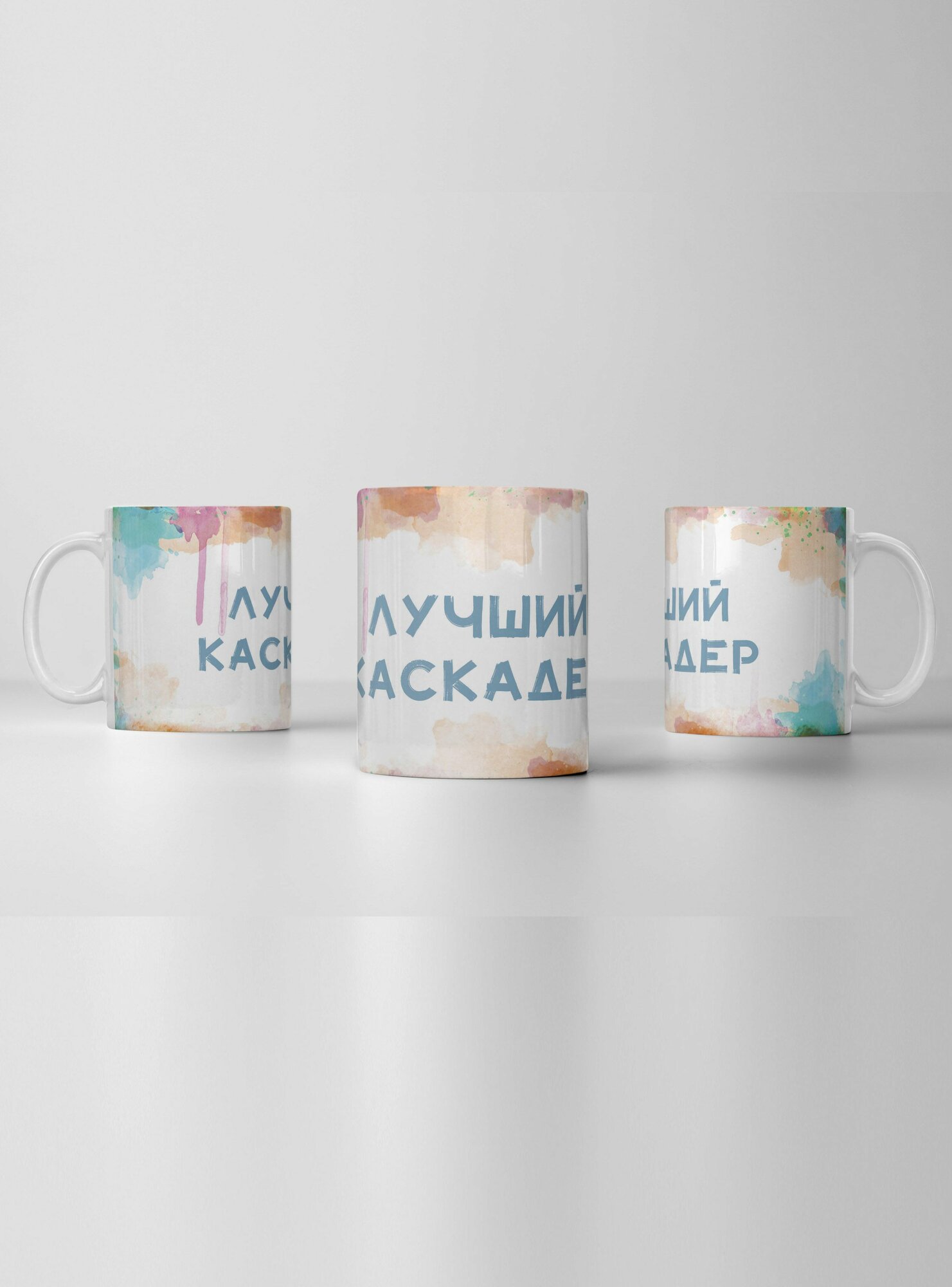Кружка cooperative.moscow " Каскадер " (кружка Каскадер , подарок с любовью) 330 мл