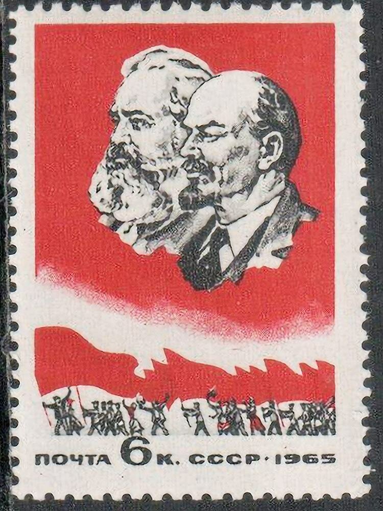 Почтовые марки СССР 1965г. "Марксизм и ленинизм" Революционеры, Связь MNH