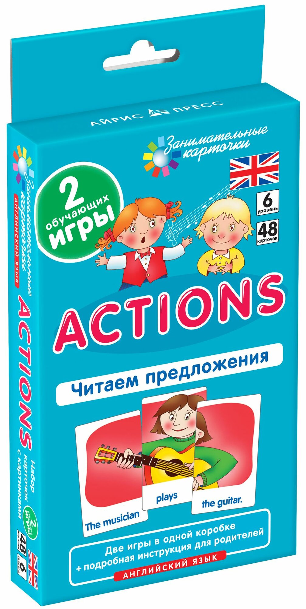 Набор карточек "Англ 6. Действия (Actions). Читаем предложения. Level 6" для обучения чтению на английском языке, 48 двусторонних карточек