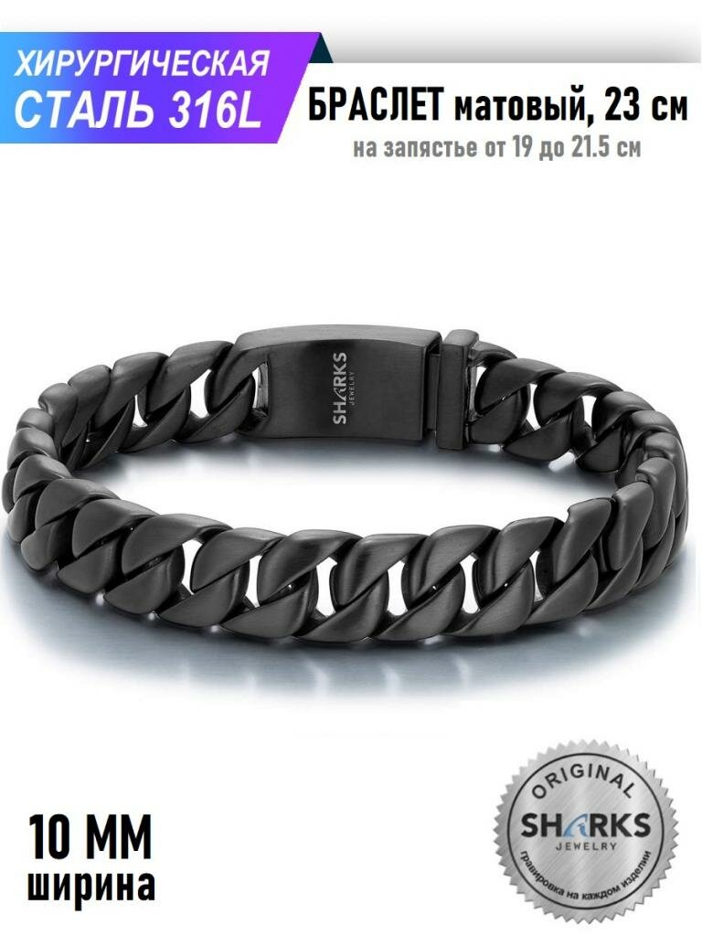 Браслет-цепочка, металл