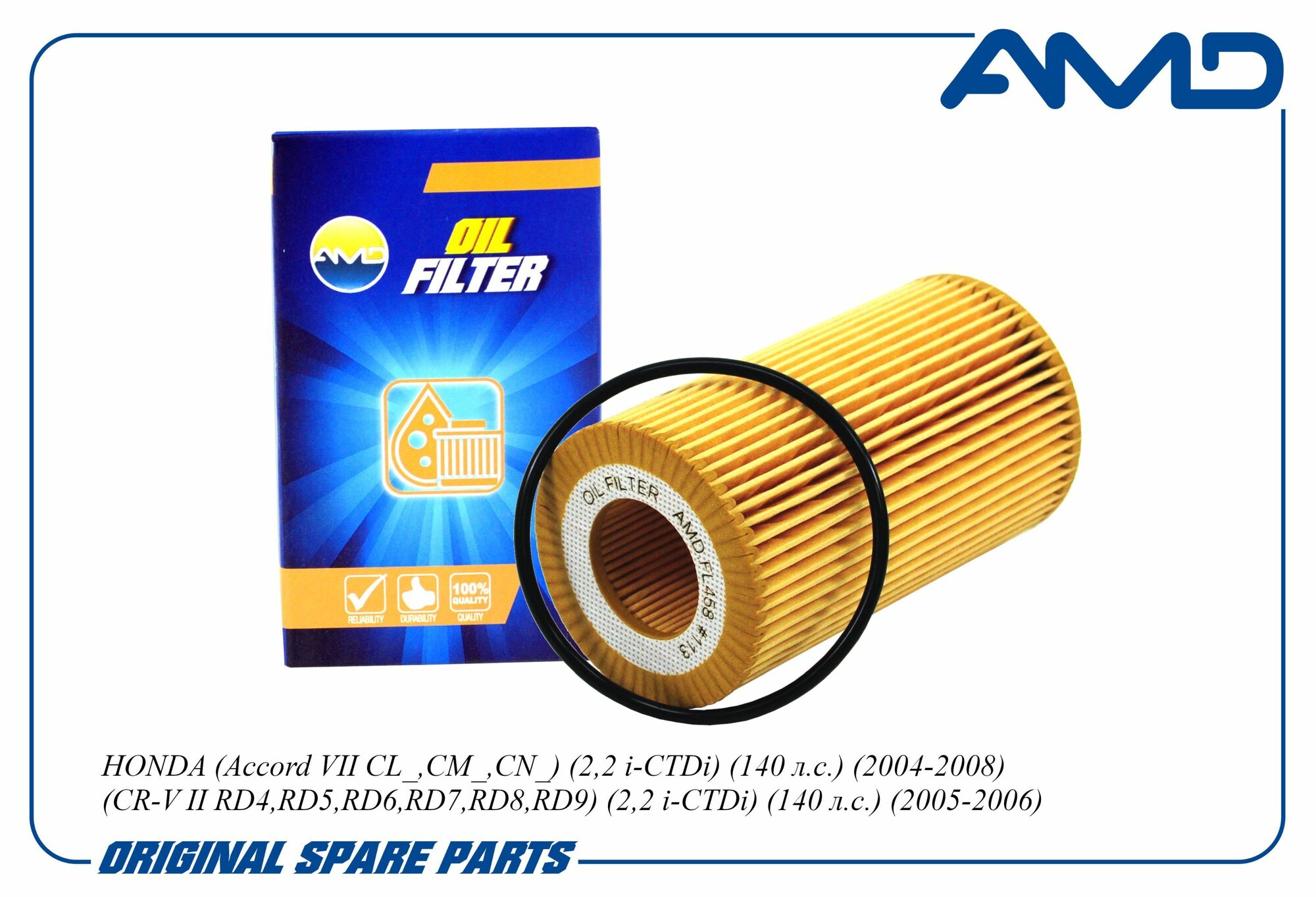 Фильтр масляный 15430-RBD-E02 AMD. FL458 для HONDA Accord VII 2004-2008 CR-V II 2005-2006