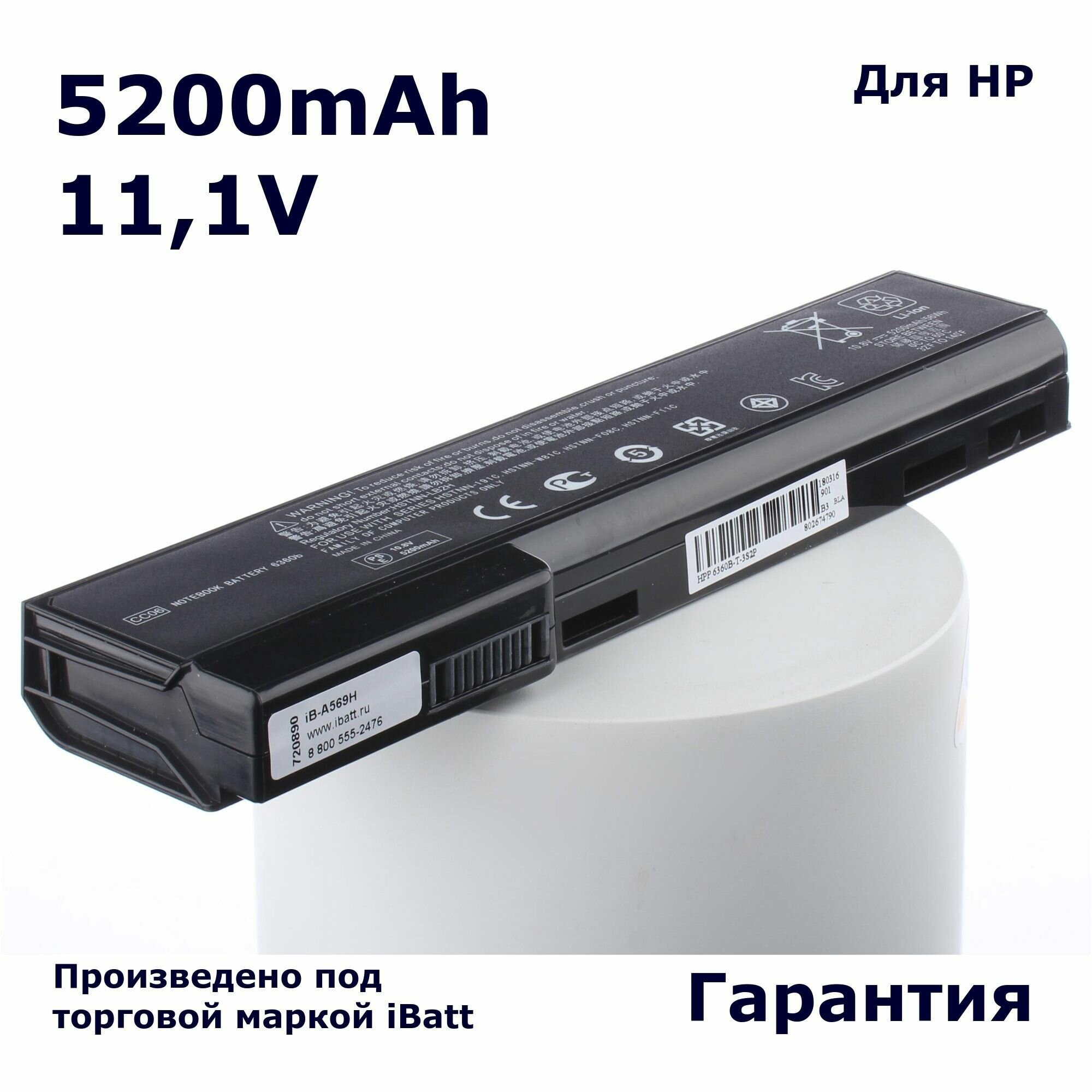 Аккумулятор iBatt 5200mAh, для HP-Compaq EliteBook 8460p, HP-Compaq ProBook 6560b, HP-Compaq ProBook 6570b