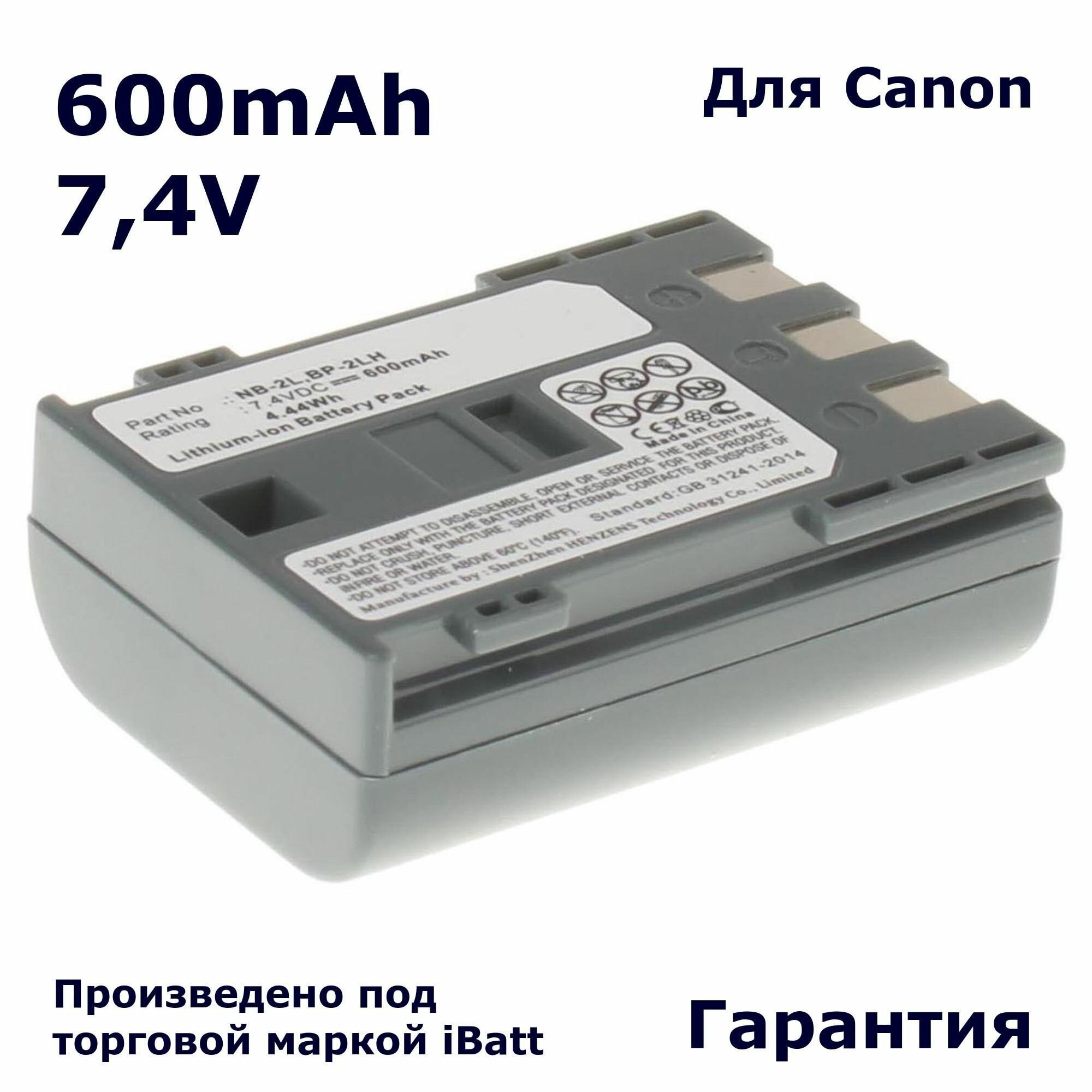 Аккумулятор iBatt 600mAh для фото и видеокамеры Canon NB-2L, NB-2LH, BP-2L5