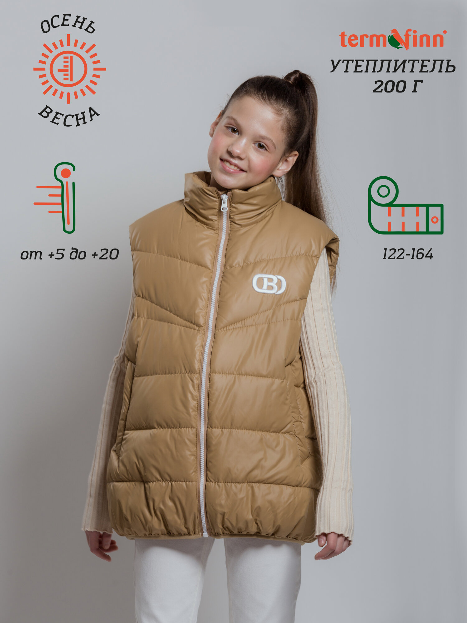 Жилет утеплённый