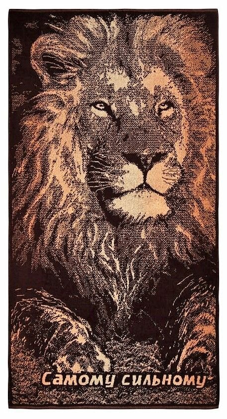 Полотенце махровое банное в подарок мужчине на День рождения, на Новый год, Гороскоп Знак зодиака Лев 70 х 140 см Самому сильному.