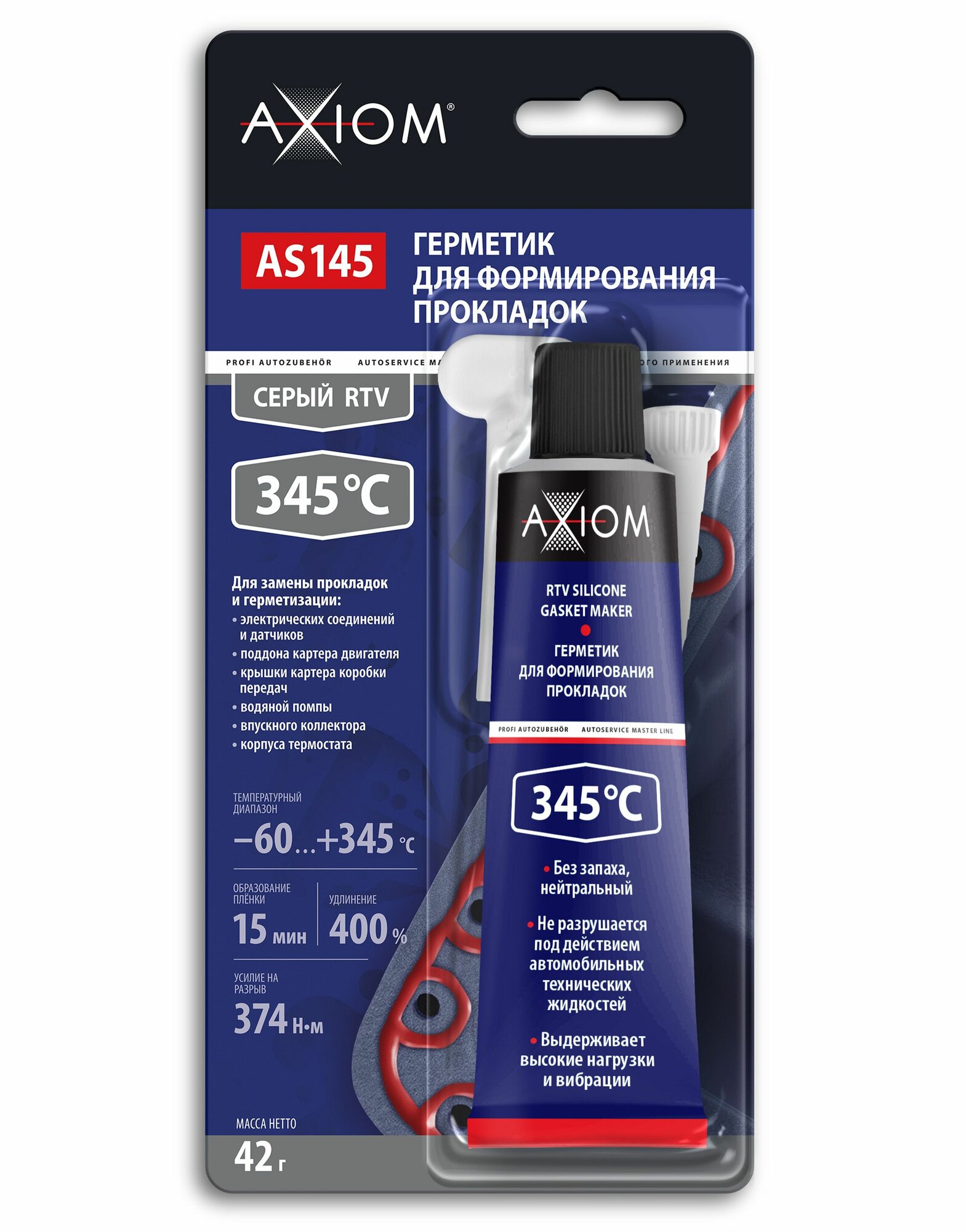 Герметик для формирования прокладок высокотемпературный RTV, серый 42гр AXIOM AS145 AXIOM AS145