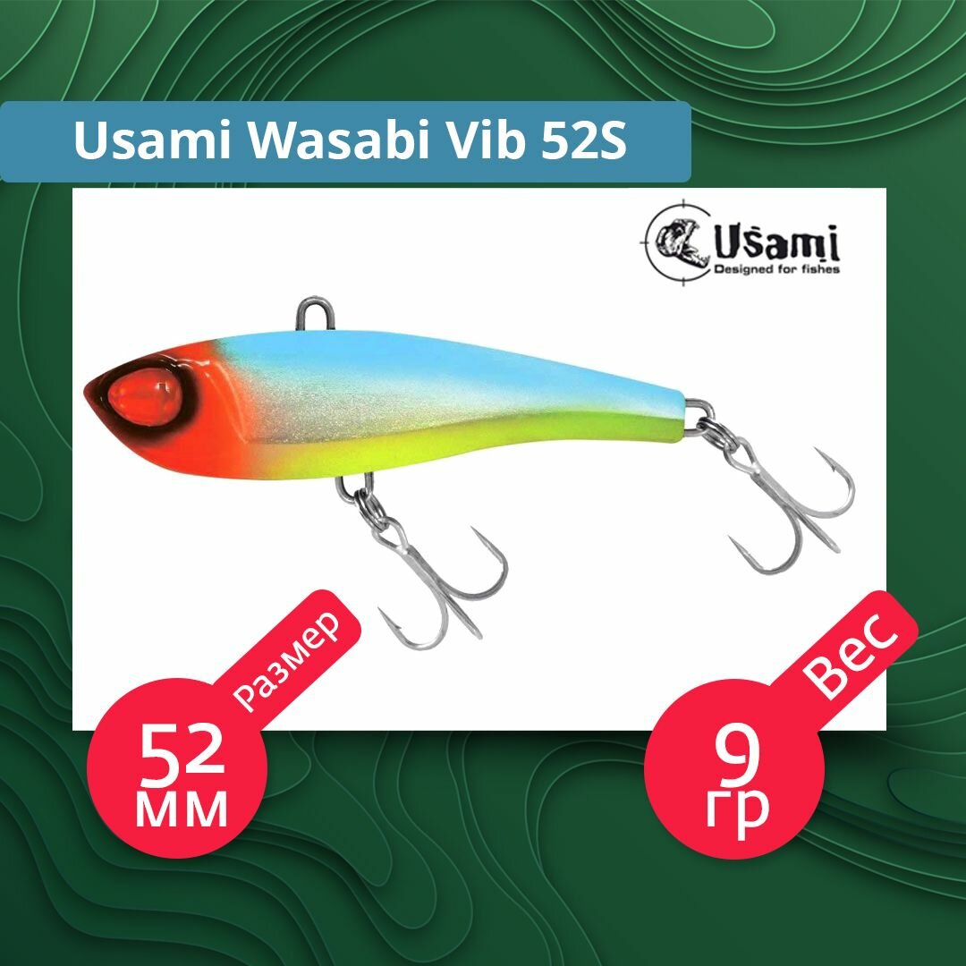 Воблер для рыбалки Usami Wasabi Vib 52S #615