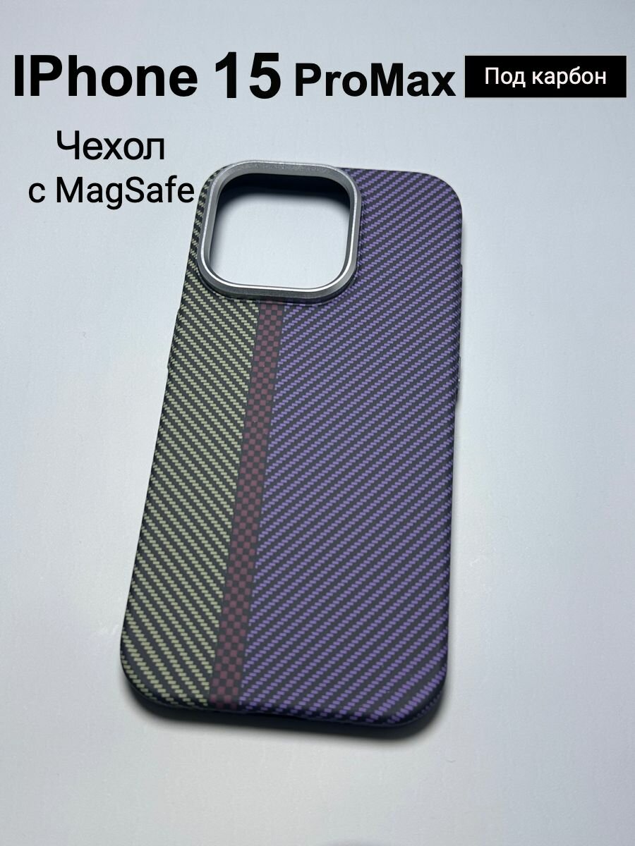 Чехол на iphone 15 Pro Max, защитный кейс LUXO на айфон 15 Про Макс под карбон , soft-touch , с рисунком