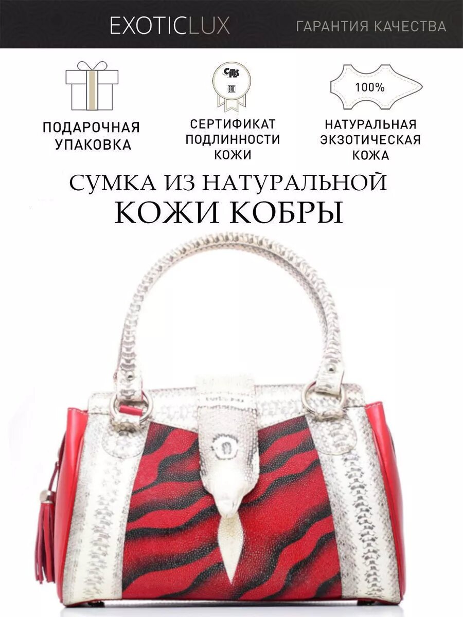 Сумка торба