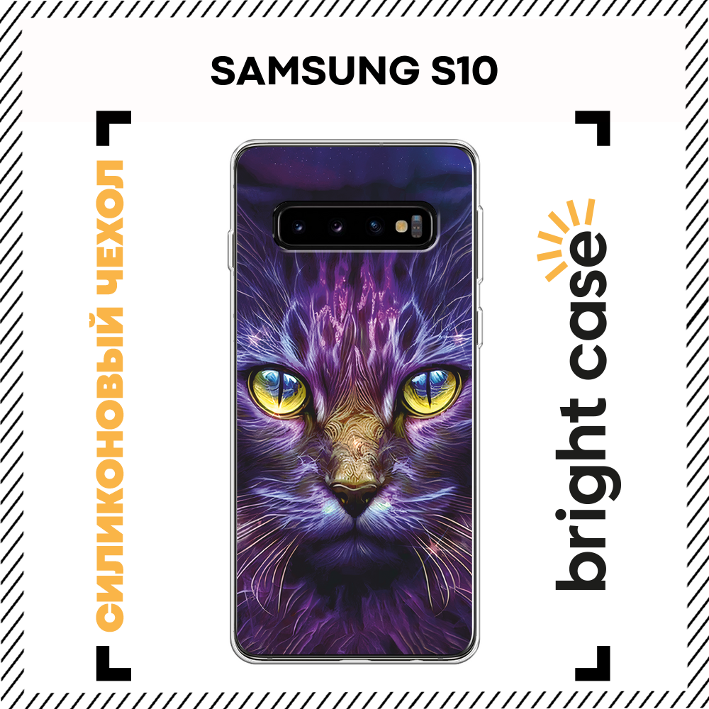 Чехол на Samsung Galaxy S10 / Самсунг S10 с принтом Фантастический кот