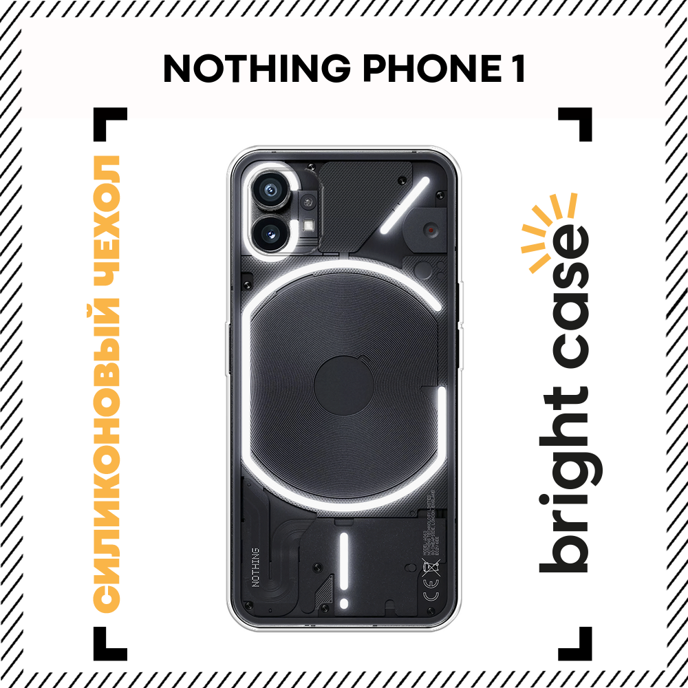 Силиконовый чехол на Nothing Phone (1) / Нотинг Фон (1) прозрачный