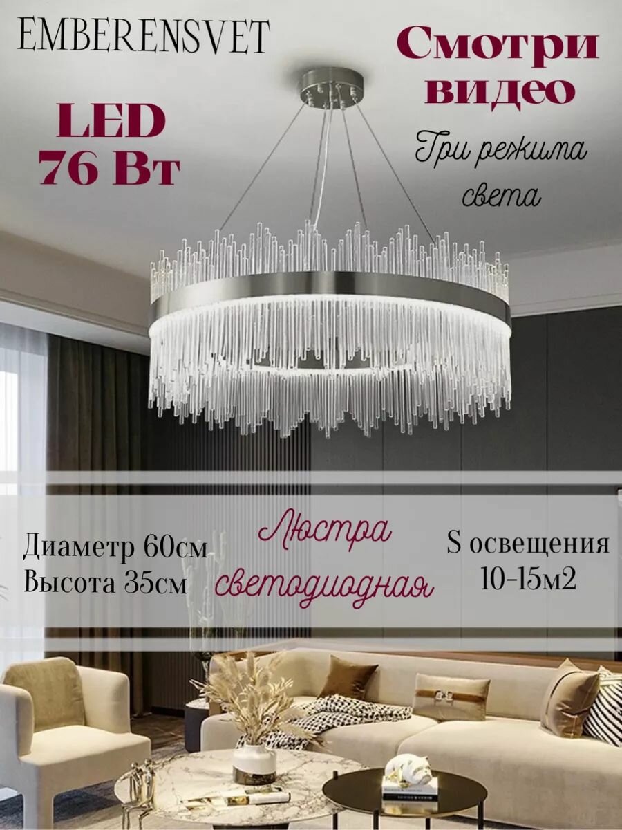Люстра подвесная