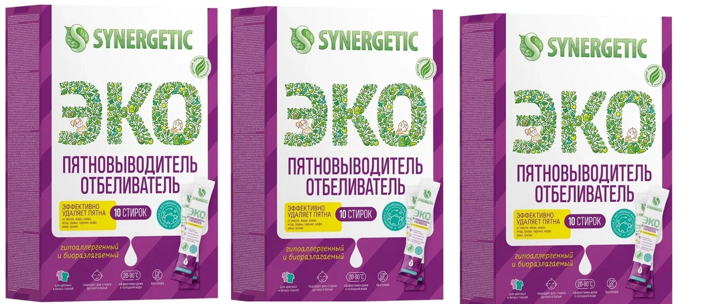 Пятновыводитель-отбеливатель Synergetic -(10 стирок) , 10х25г, 3 шт