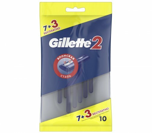 Станок для бритья GILLETTE 2 7+3шт одноразовый пакет промо/