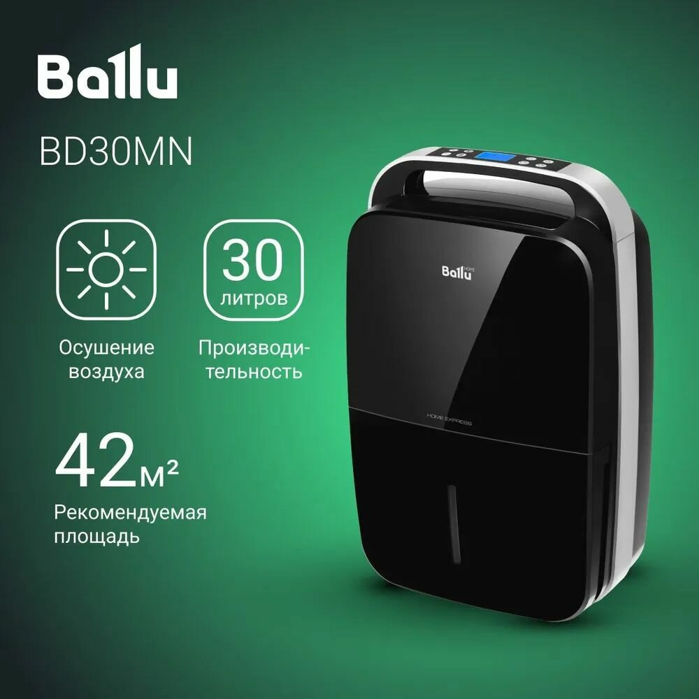 Осушитель воздуха Ballu BD30MN BLACK